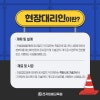 건설공사 현장대리인 배치기준을 알아보자중복배치 허용기준 배치기준 및 자격 네이버 블로그